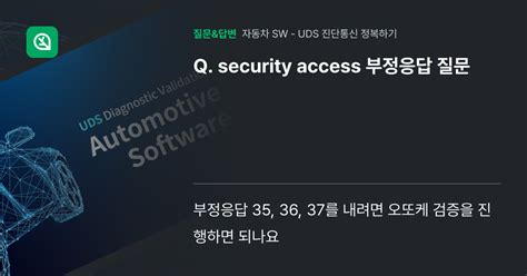 Security Access 부정응답 질문 인프런 커뮤니티 질문and답변