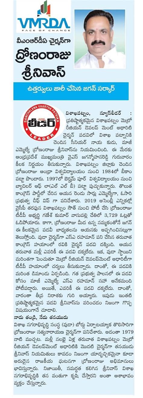 Dronamraju Srinivas Garu Vizag The City Of Destiny