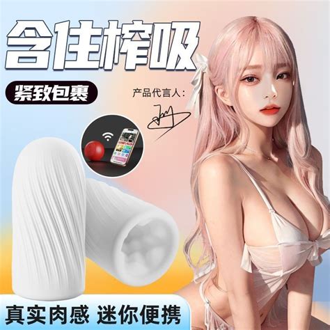 Galaku Aircraft Supplies Mens Manual Sex Toys Invisible Mens Dormitory Adult Portable Shopee