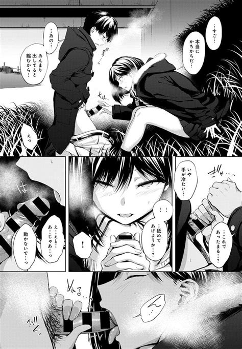 エロ漫画クラスメイトの可愛い巨乳JK河川敷に1人座ってエロ本見ていたクラスの男が目撃した高架下で2人で座り話すと制服を捲りブラを見せ