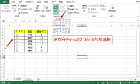 excel表格中如何实现单选或全选的打√勾选功能？ 天天办公网