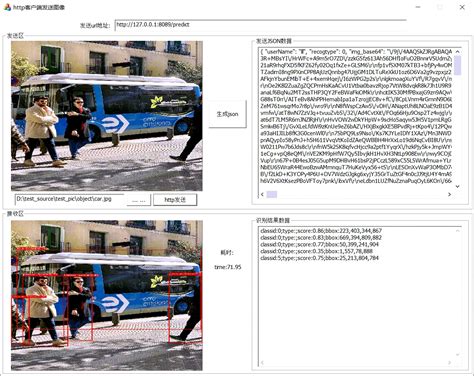 yolov5 tensorrt c windows 客户端服务器高性能部署，使用tensorrt推理yolov5模型，封装成了