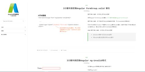 angular前端開發 3分鐘有效學習 wordpress 範例網站網