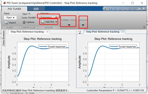 MATLAB/simulink中PID Tuner工具箱（APP）_matlab pid tuner-CSDN博客