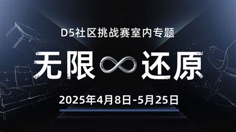 Ai Pcg 加速3d建模与渲染流程，优化图像与视频制作 D5渲染器