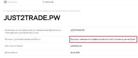 Just2trade Just2trade Pw отзывы Как вывести деньги