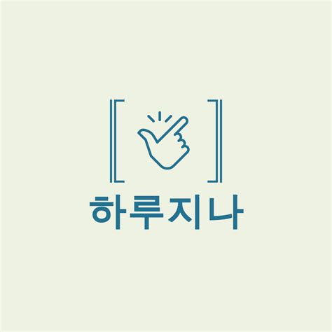 초등학교 사회 수업 모형models Of Society Instruction