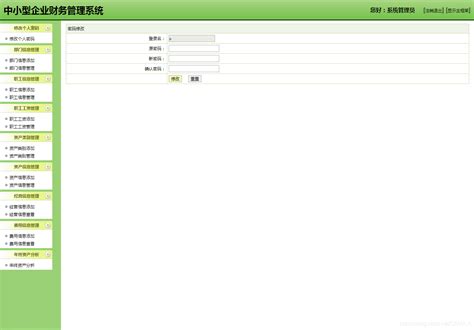 基于 Servlet Jsp 的企业财务管理系统设计与实现 Csdn博客
