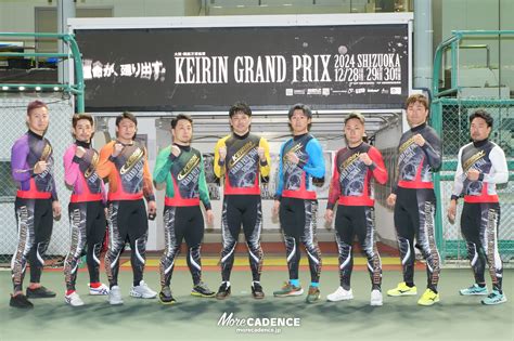 【keirinグランプリ2024】 いよいよ迫る決戦の時 共同インタビュー More Cadence 自転車トラック競技 ロードレース 競輪ニュース