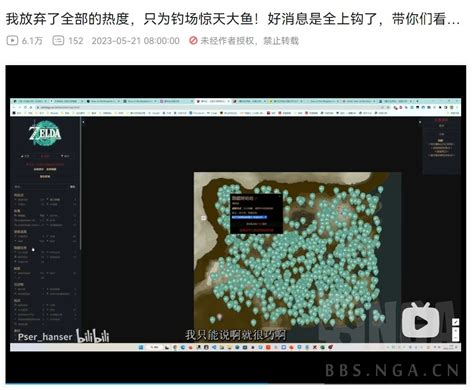 搬运 Up主在王国之泪地图里埋“地雷”，国内各大游戏网站如游民星空等均翻车，被扒出抄袭攻略 178