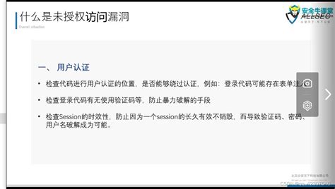 php未授权访问漏洞 bsphp未授权访问 csdn博客