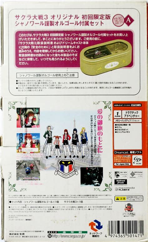 Sakura Taisen 3 Paris Wa Moeteiru Ka Box Shot For PlayStation 2 GameFAQs