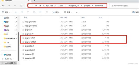 Qt5128编译mysql库麒麟下编译qmysql的运行方式与注意事项 Csdn博客