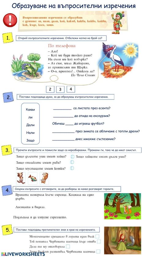Образуване на въпросителните изречения Worksheet Classroom Jobs Farm Preschool Preschool