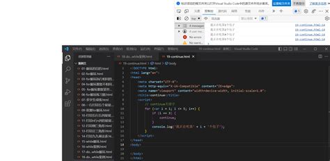 【javascript流程控制 循环】怎么观察循环语句中的每一次过程 Csdn博客