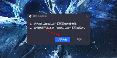 腾讯手游助手如何连接手柄玩游戏 360新知