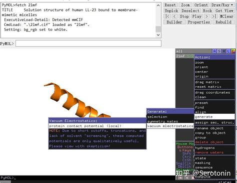 Pymol小白自留教程4——蛋白质结构的可视化2（静电势能和亲疏水性展示） 知乎