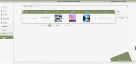 java vue计算机毕设大学生就业规划系统的设计与实现【开题 程序 论文 源码】 csdn博客