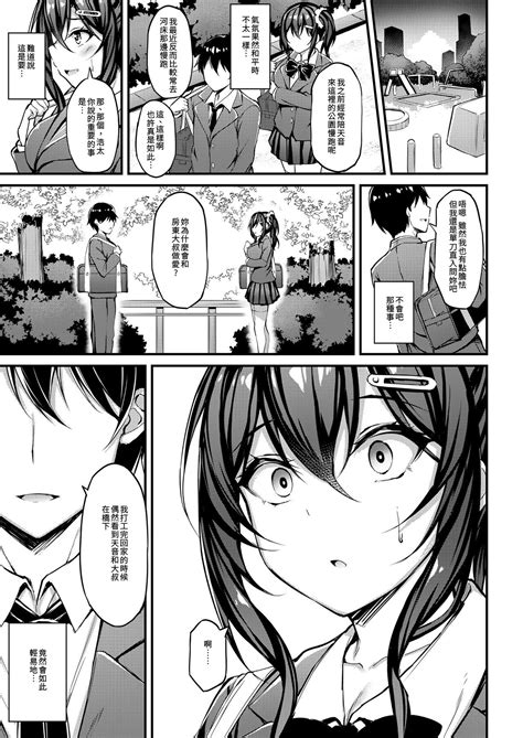 Kanojo Ga Separate O Matou Riyuusan Ni Sasageru Seishun Iro No Separate Page Nhentai