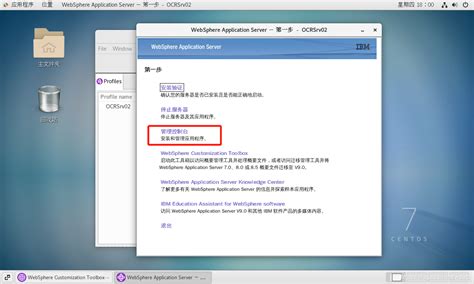 Centos7安装ibm Was90详细过程 Csdn博客