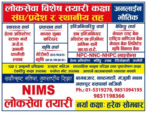 Loksewa Loksewa Preparation Helper लोकसेवा आयोग नेपाल