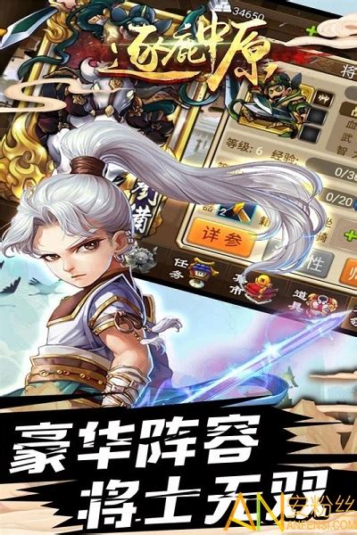 逐鹿中原bt变态版最新版下载 逐鹿中原bt变态版安卓手机版下载暂未上线 叮勾下载