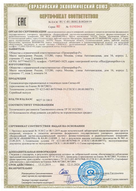 Сертификаты и свидетельства