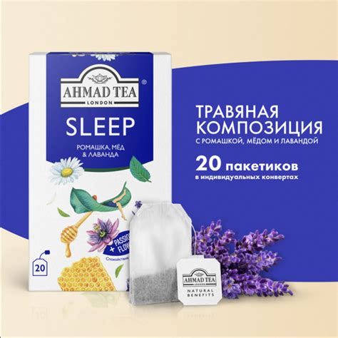 Чай в пакетиках травяной Ahmad Tea Слип, 20 шт - купить с доставкой по ...