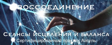 Воссоединительное Целительство RH&R | Добрейшего времени, дорогие ...