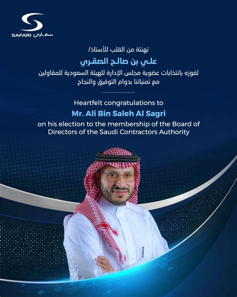 Wael Yassine On Linkedin Congratulations To Mrali Bin Saleh Al Sagri