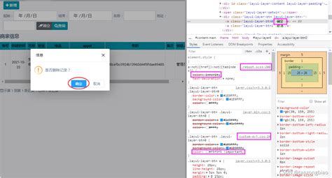 解决layercss与bootstrapmincss冲突 按钮颜色失真的问题 按钮颜色字体为灰色而不是黑色 模糊看不清楚 Important使提升优先级 提升权重layui和