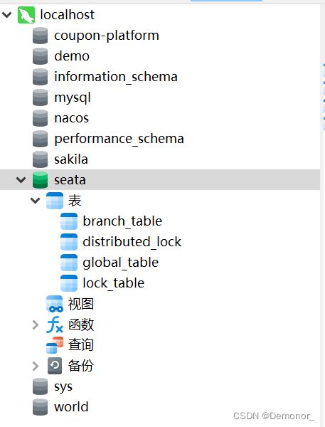 spring boot 集成seata springboot整合seata csdn博客
