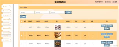 springboot毕设项目家具销售系统tj2lo（java vue mybatis maven mysql） 基于springboot家居