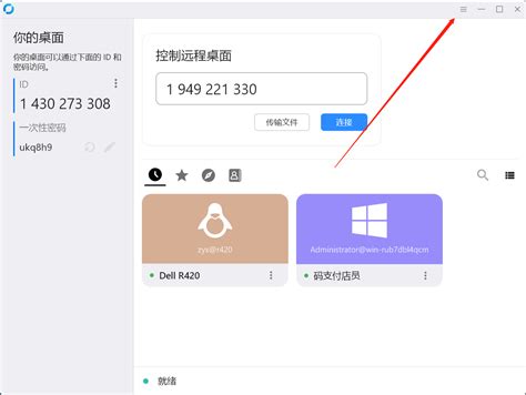 Rustdesk部署教程 ZyxBlog