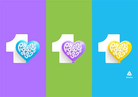 ერთგული 5 წლისაა • Forbes Georgia