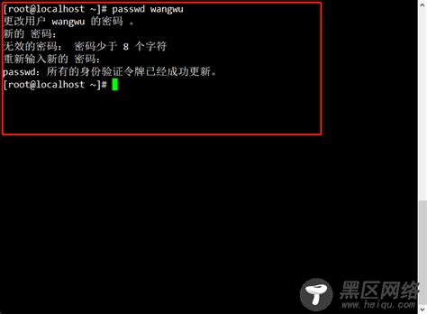 Linux的账号与权限管理详解黑区网络