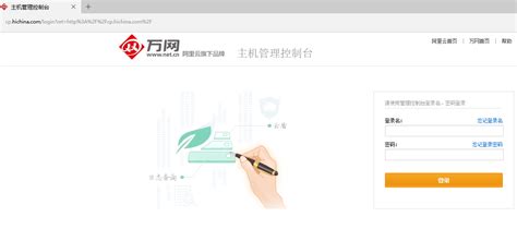 网站开发过程中使用万网虚拟主机无法发送邮件怎么办