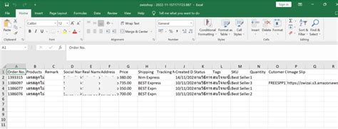 customize excel ส่งออกไฟล์สรุปออเดอร์แบบกำหนดเอง blog by zwiz ai