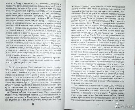 Книга: На дороге - Джек Керуак. Купить книгу, читать рецензии | Лабиринт
