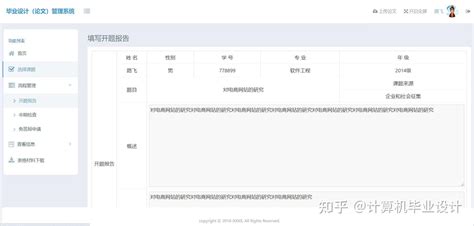 Javassm毕业设计管理系统含源码论文答辩ppt等 知乎