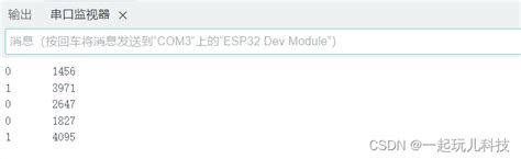 一起玩儿物联网人工智能小车（esp32）——46 利用循迹模块实现循迹小车（一） esp32 巡线小车 爱代码爱编程