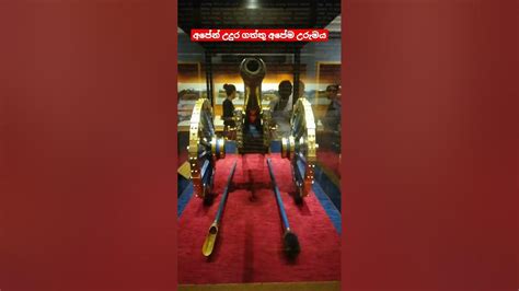 ශ්‍රී ලංකාවේ උරුමය Travel With Sandaruwan Shorts Subscribe Karamu Yaluwane Youtube