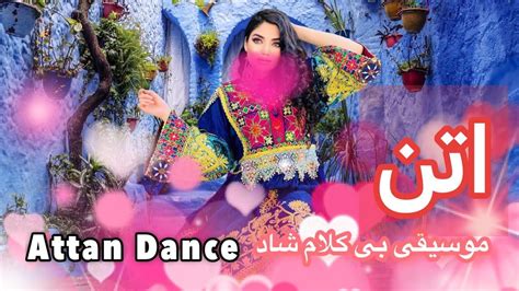 موسیقی بی کلام Attan اتن افغانی مست Youtube Aesthetic Instagram