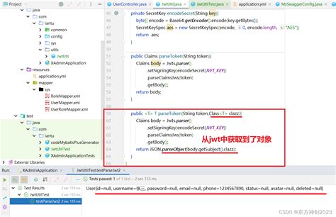 【jwtutil】jwtutil工具类与测试情况 Csdn博客 【jwtutil】jwtutil工具类与测试情况 Csdn博客