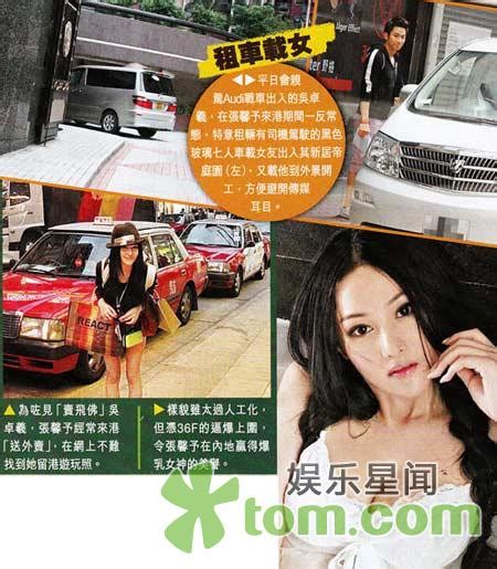 Ron Ng Dating Busty Model Viann Zhang JayneStars Com