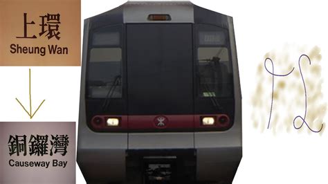 Openbve Mtr K Train {sheung Wan Causeway Bay} [island Line] Youtube