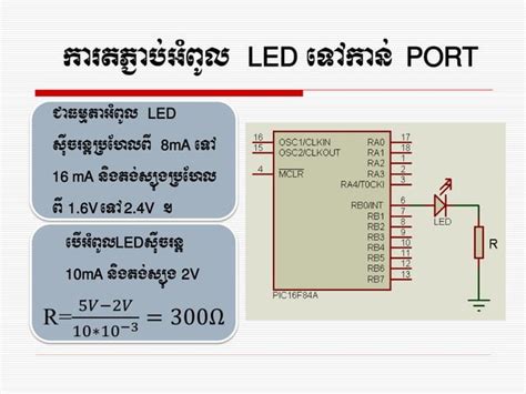 Learn Microcontroller Pic16f84a Ppt