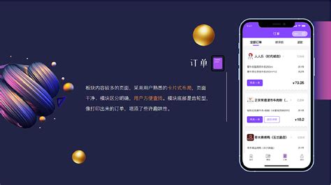 外卖小程序1aozzzx 站酷zcool