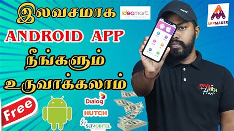 How To Create Android App In Tamil 5 Minutes Without Coding Free Travel