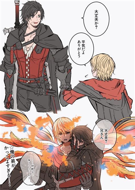 Abc 3333xyz0009 Clive Rosfield Joshua Rosfield Phoenix Final Fantasy Final Fantasy Final